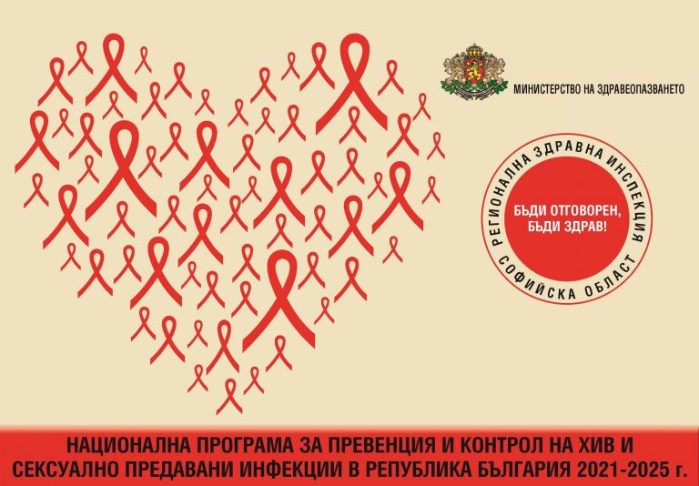 Регионална картотека на медицинската експертиза Софийска област РКМЕ РЗИ